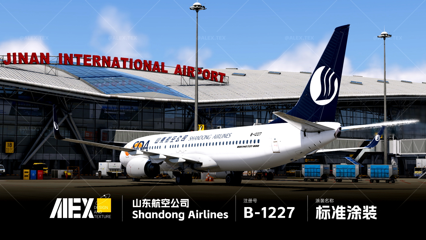 【Alex.Tex】【LevelUP 737NG V2】Shandong Airlines B-1227 山东航空公司-标准涂装-8K - X ...