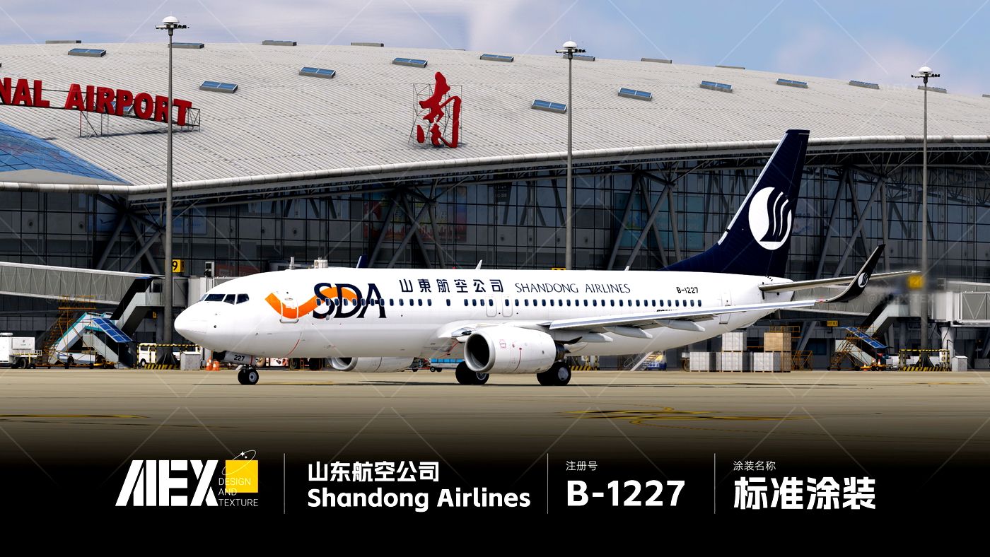 【Alex.Tex】【LevelUP 737NG V2】Shandong Airlines B-1227 山东航空公司-标准涂装-8K - X ...