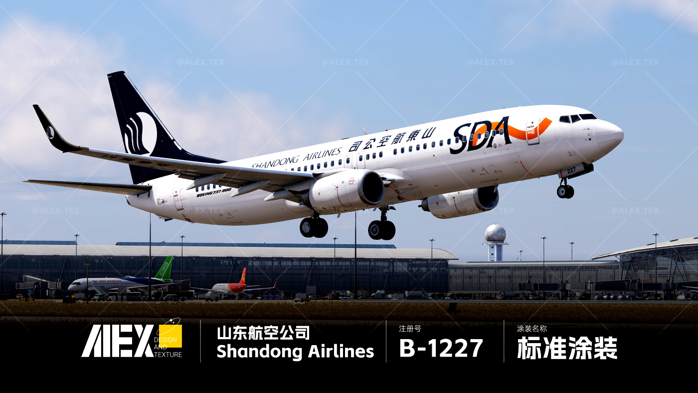 【Alex.Tex】【LevelUP 737NG V2】Shandong Airlines B-1227 山东航空公司-标准涂装-8K - X ...